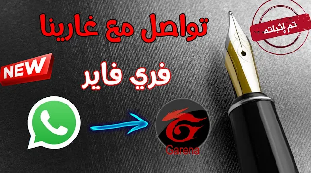 موقع abdo36 شحن جواهر فري فاير مجانا - همسة نيوز